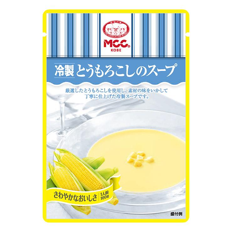 エム・シーシー食品 スープ コーン とうもろこし MCC 冷製とうもろこしのスープ 160g 10袋 レトルトスープ パウチ 送料無料 : 東京酒粋(トウキョウシュスイ) - 通販 ...