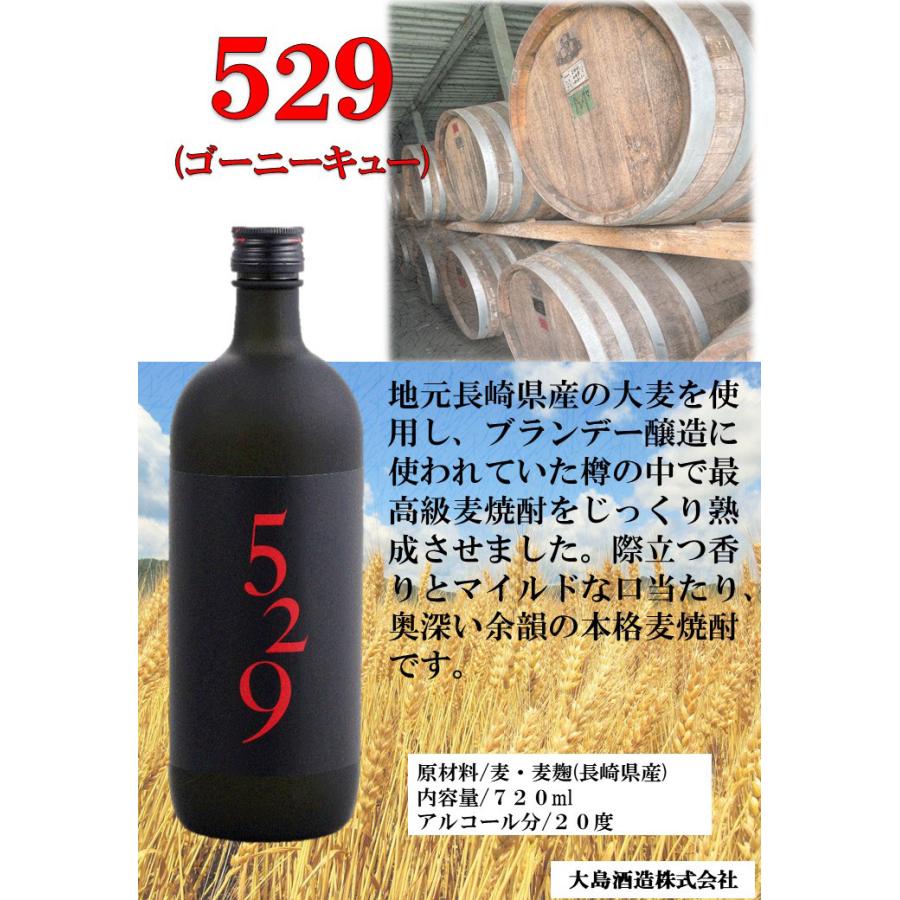 大島酒造 焼酎 麦焼酎 本格焼酎 529 麦 20度 720ml 3本 琥珀色 送料無料 : 東京酒粋(トウキョウシュスイ) - 通販 - Yahoo!ショッピング