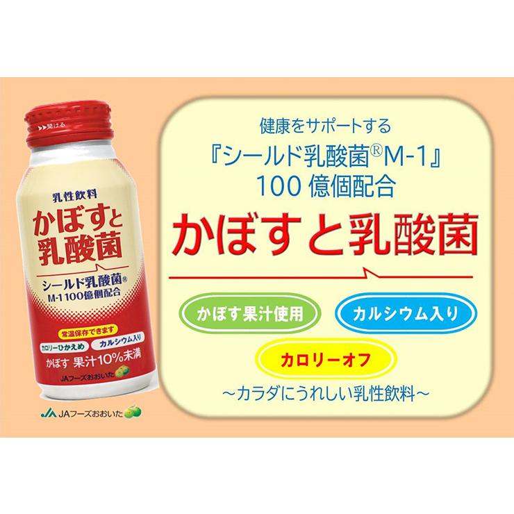 JAフーズおおいた 大分 かぼすと乳酸菌 190g 60本 かぼす ジュース 送料無料 : 東京酒粋(トウキョウシュスイ) - 通販 - Yahoo!ショッピング