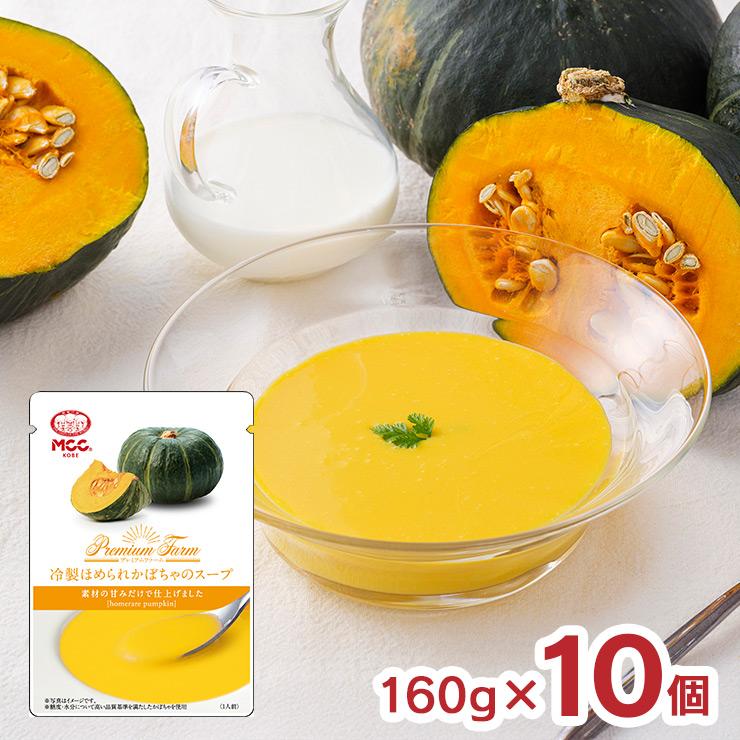 エム・シーシー食品 スープ かぼちゃ 冷製ほめられかぼちゃのスープ 160g 10個 MCC 冷製スープ 送料無料 : 東京酒粋(トウキョウシュスイ) - 通販 - Yahoo!ショッピング