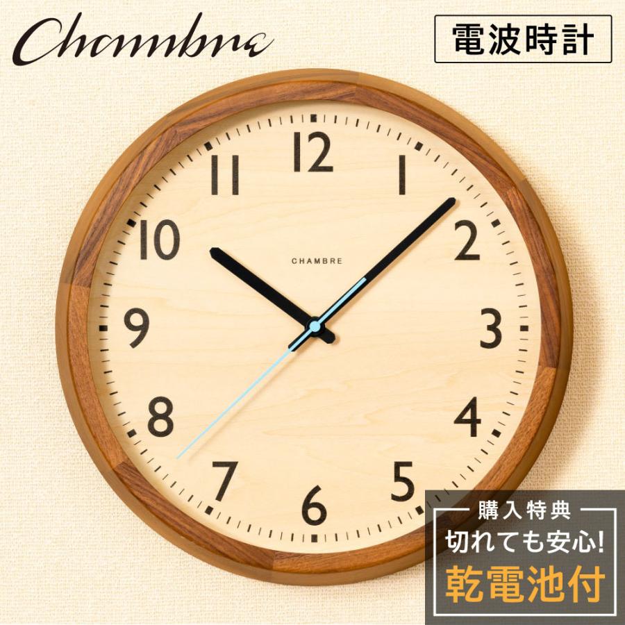 シャンブル 掛け時計 CHAMBRE DROP CLOCK WALNUT CH-039WN 電波時計 日本製 模様替え ウォール クロック 壁掛け時計 壁かけ時計 インテリア 木目調 : 東京 ...