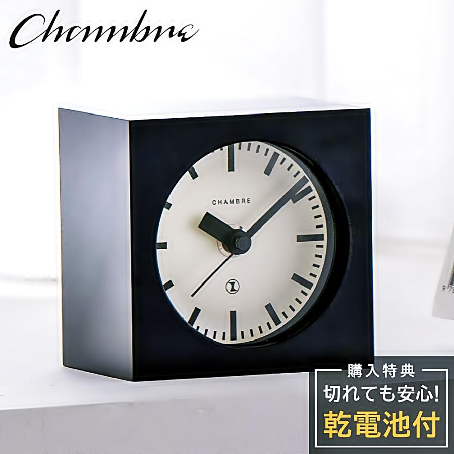 シャンブル 置時計 CHAMBRE BLOCK DESK CLOCK BLACK CH-069BK 静か 音がしない テスク クロック 小さい ミニ コンパクト オフィス 卓上時計 卓上型 ...