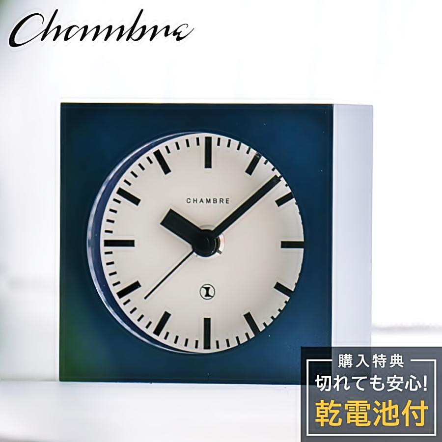 シャンブル 置時計 CHAMBRE BLOCK DESK CLOCK NAVY CH-069NV 静か 音がしない テスク クロック 小さい ミニ コンパクト オフィス 卓上時計 卓上型 小型 ...