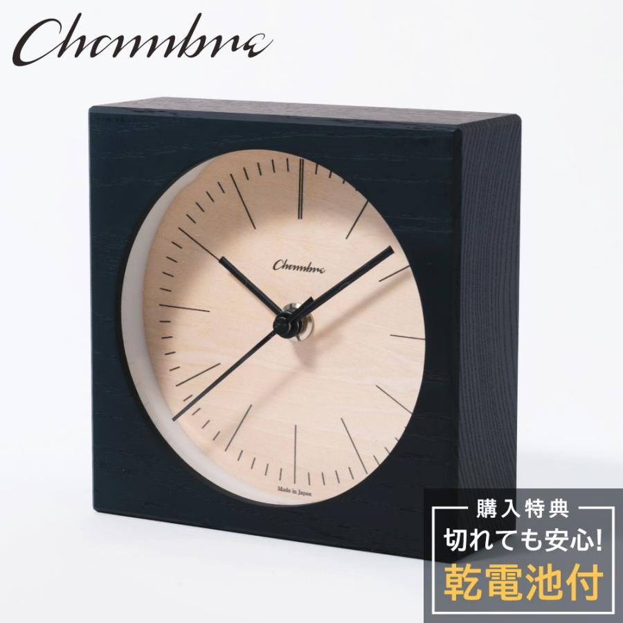 シャンブル 置時計 CHAMBRE LINE DESK CLOCK CH-075BK 静か 音がしない テスク クロック 小さい ミニ ...