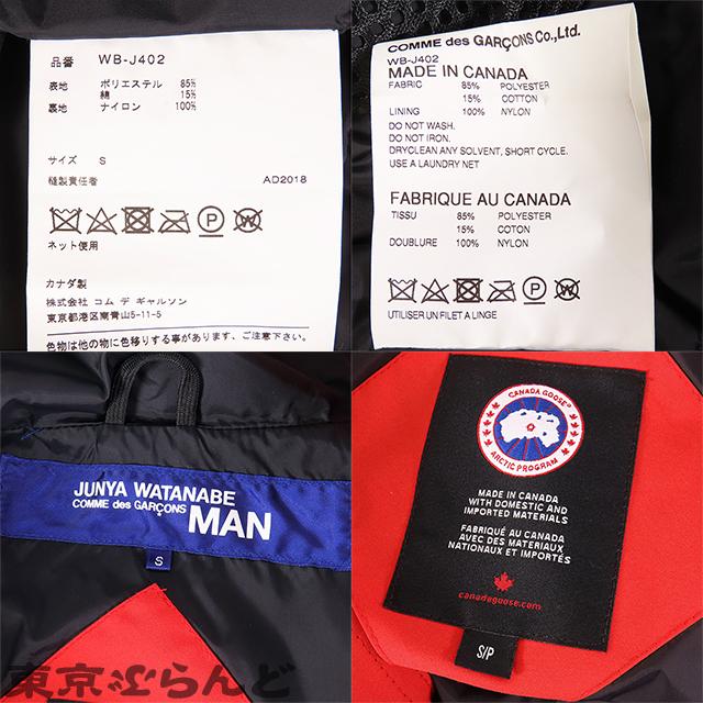 CANADA GOOSE カナダグース ジュンヤ ワタナベ コム デ ギャルソン マン マウンテンパーカー WB-J402 レッド ポリエステル コットン コラボ ジップ ジャケット ＃S ...