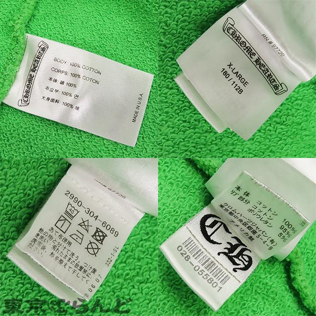 クロムハーツ CHROME HEARTS マッティボーイ コラボ セックス クロムハーツ CHROME HEARTS マッティボーイ コラボ セックス
