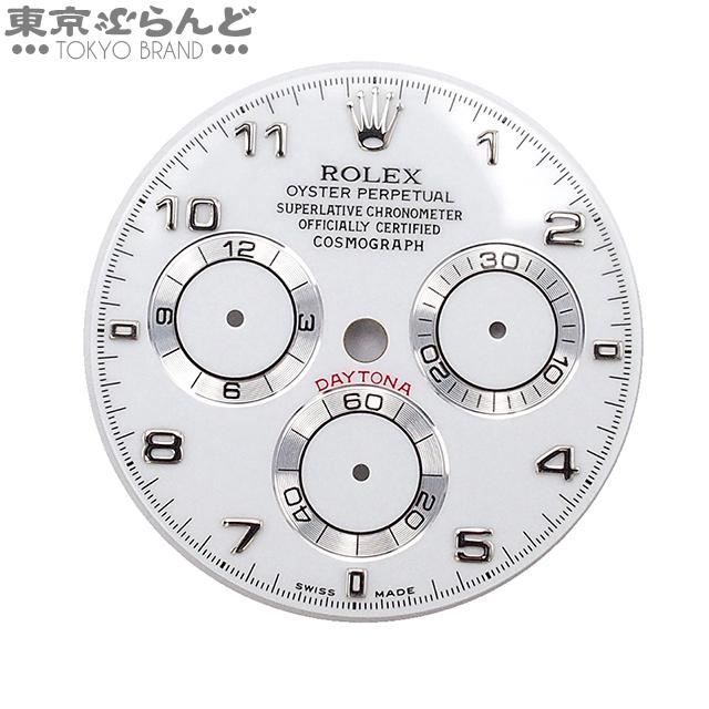 ROLEX（ロレックス） デイトナ 116529用 純正 白文字盤 ホワイト メンズ パーツ 腕時計 101731509 : 東京ぶらんど ...