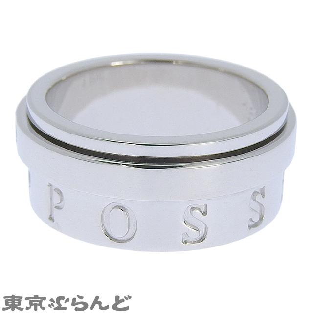 PIAGET（ピアジェ） ポセションリング ホワイトゴールド K18WG ダイヤモンド #48 8号相当 2PD リング・指輪 レディース ...