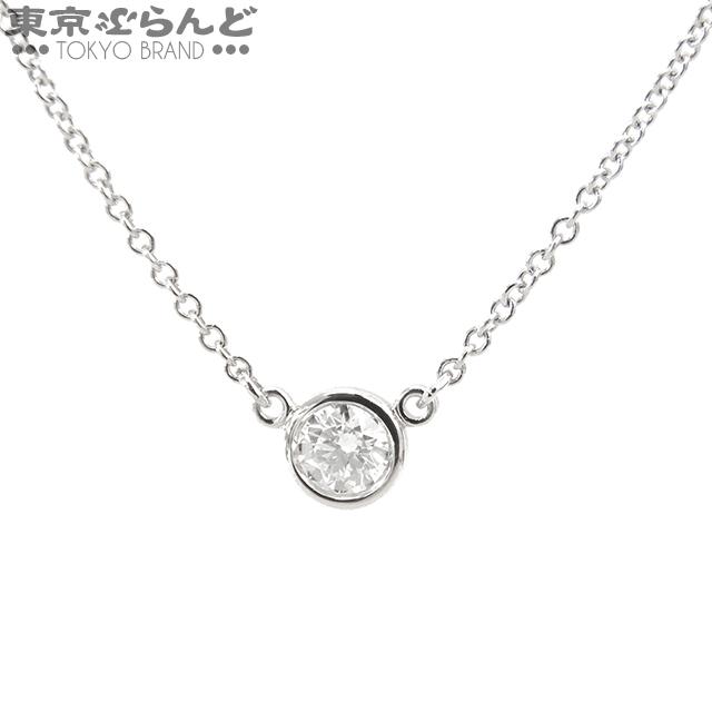 TIFFANY&Co. ティファニー バイザヤード ネックレス プラチナ Pt950 ダイヤモンド 0.19ct G VS2 3EX レディース 仕上済 101764992 : 東京ぶらんど ...