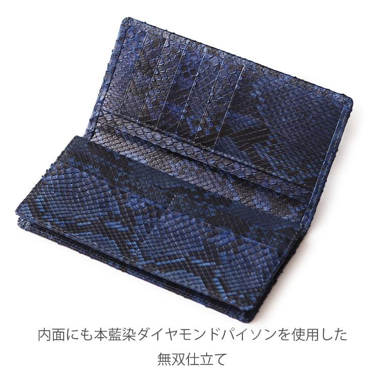 東京クロコダイル 財布 メンズ 長財布 藍染 パイソン 蛇革 ヘビ 東京クロコダイル 財布 メンズ 長財布 藍染 パイソン 蛇革 ヘビ
