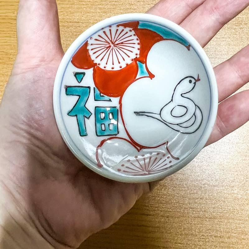 九谷焼 干支 盃 福巳 乙巳 陶器 平盃 おちょこ おしゃれ ぐい呑 九谷焼 干支 盃 福巳 乙巳 陶器 平盃 おちょこ おしゃれ ぐい呑