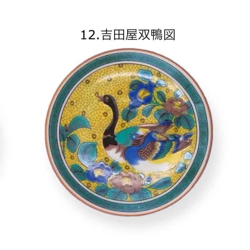 九谷焼 青郊窯 豆皿 おしゃれ 名品コレクション 小皿 醤油皿 九谷焼 青郊窯 豆皿 おしゃれ 名品コレクション 小皿 醤油皿