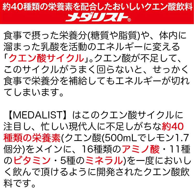 ポイント10倍 メダリスト 顆粒 560g チーム用 (20L分) アリスト クエン酸 アミノ酸 ミネラル ビタミン クエン酸飲料 健康 美容 スポーツ ダイエット 代謝 : トキオライン ...