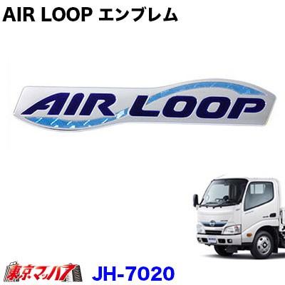 日野エンブレム 日野エアループデュトロ【AIR LOOP】 : トラックショップ 東京マッハ7 - 通販 - Yahoo!ショッピング