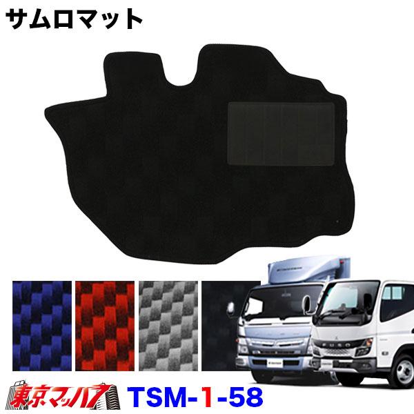 TSM-1-58 サムロマット ふそう20キャンター/ブルーテックキャンター標準車 H30.1〜 運転席のみ 8S : tsm-1-58 : トラックショップ 東京マッハ7 - 通販 ...