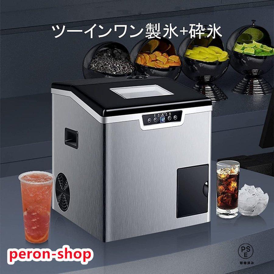 製氷機 家庭用 高速 業務用 卓上型 自動製氷機 一度製氷32個 タンク容量1.8L 氷貯蔵容量3KG 大容量 1日最大40kg 簡単操作 ステンレス鋼 アイスメーカー ...