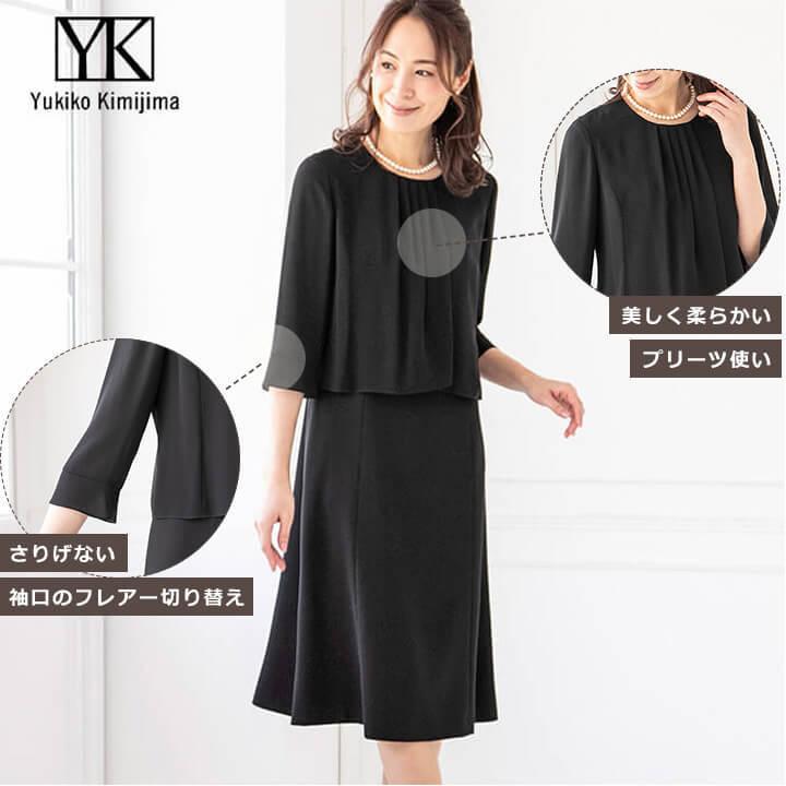 喪服 レディース ブラックフォーマル 東京ソワール 洗える ウォッシャブル スーツ 黒 ミセス 40代 50代 60代 大きいサイズ ゆったり ...