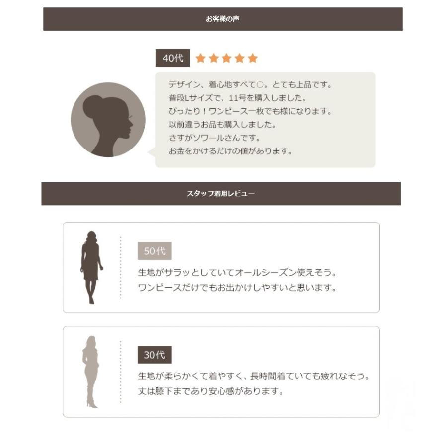 喪服 レディース ブラックフォーマル 東京ソワール 洗える ウォッシャブル スーツ 黒 ミセス 40代 50代 60代 大きいサイズ ゆったり ...