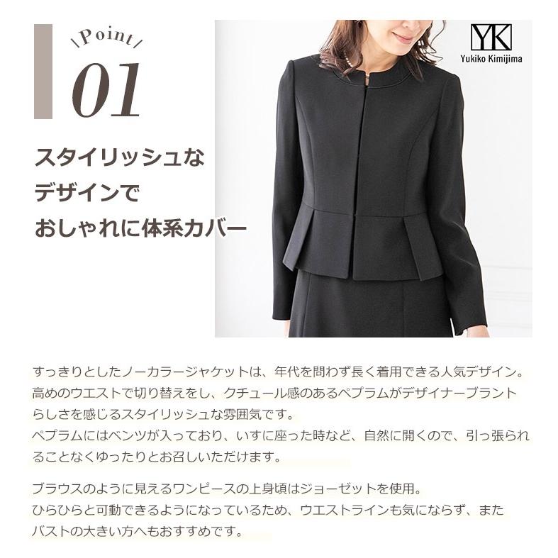 喪服 レディース ブラックフォーマル 東京ソワール 洗える ウォッシャブル スーツ 黒 ミセス 40代 50代 60代 大きいサイズ ゆったり ...