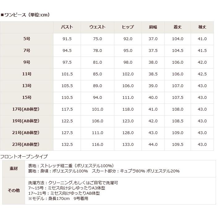 喪服 レディース ブラックフォーマル 東京ソワール 洗える ウォッシャブル スーツ 黒 ミセス 40代 50代 60代 大きいサイズ ゆったり ...