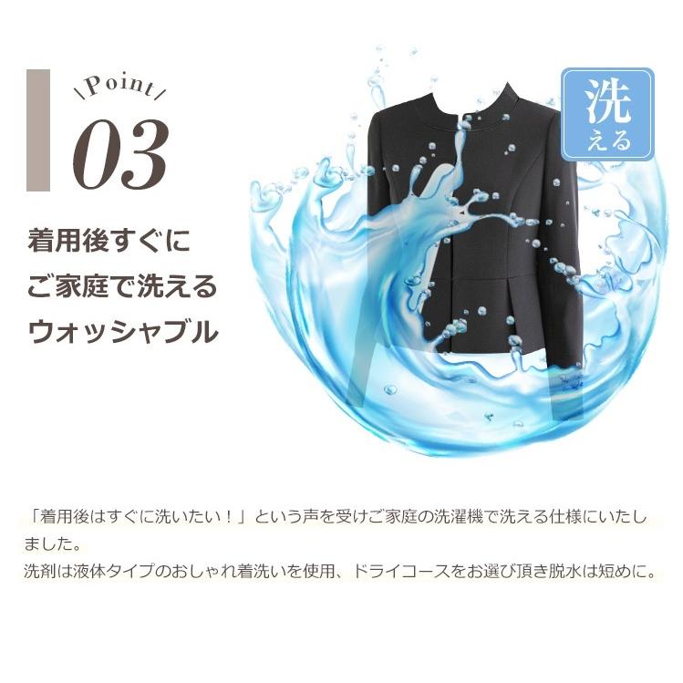 喪服 レディース ブラックフォーマル 東京ソワール 洗える ウォッシャブル スーツ 黒 ミセス 40代 50代 60代 大きいサイズ ゆったり ...