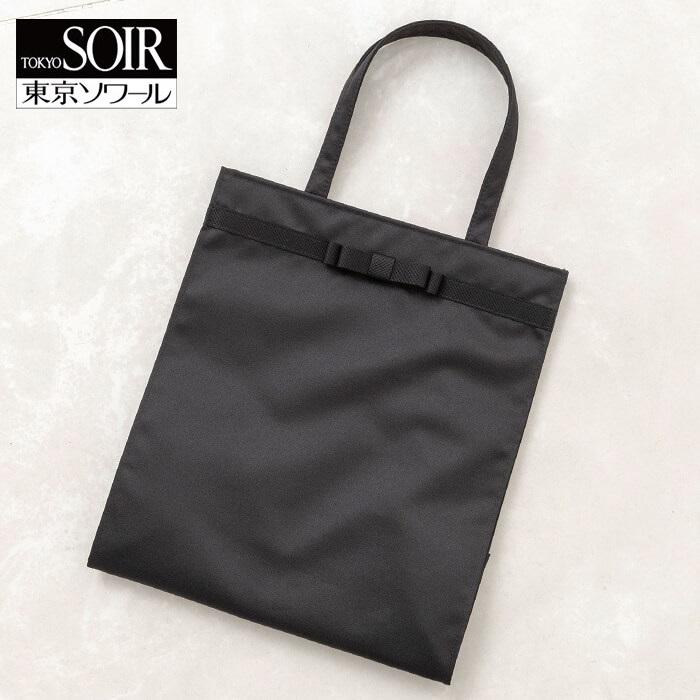 東京ソワール ブラックバッグ 手提げ サブバッグ フォーマル 喪服 礼服 葬式 通夜 告別式 卒業式 入学式 七五三 結婚式 黒 スーツ ...