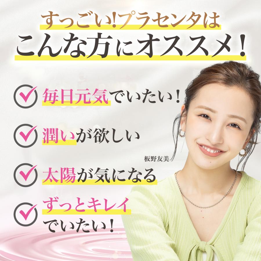 すっごい!プラセンタ 10,000mg 日本製 30日分 Wプラセンタ 50倍 すっごい!プラセンタ 10,000mg 日本製 30日分 Wプラセンタ 50倍