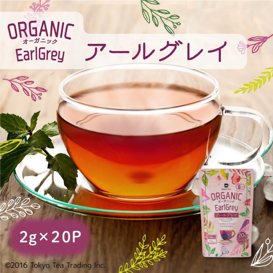 Mug＆Pot organic オーガニック アールグレイ ティーバッグ Mug&Pot（2g×20包） : Tokyo Tea ...