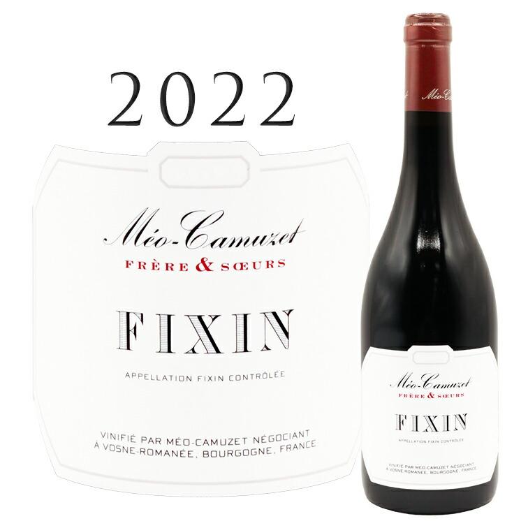 フィサン 2022 メオ カミュゼ フレール エ スール Fixin Meo Camuzet Frere et Soeurs 750ml ピノ ...