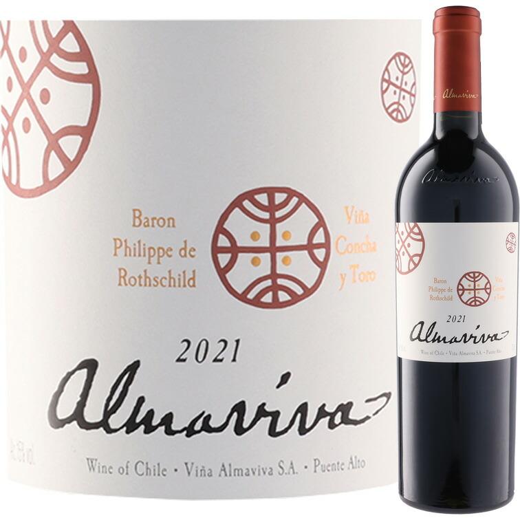 アルマヴィーヴァ 2021 赤ワイン Almaviva 750ml アルマビバ アルマヴィヴァ コンチャイトロ バロンフィリップドロートシルト : 青山ワインマーケット - 通販 ...