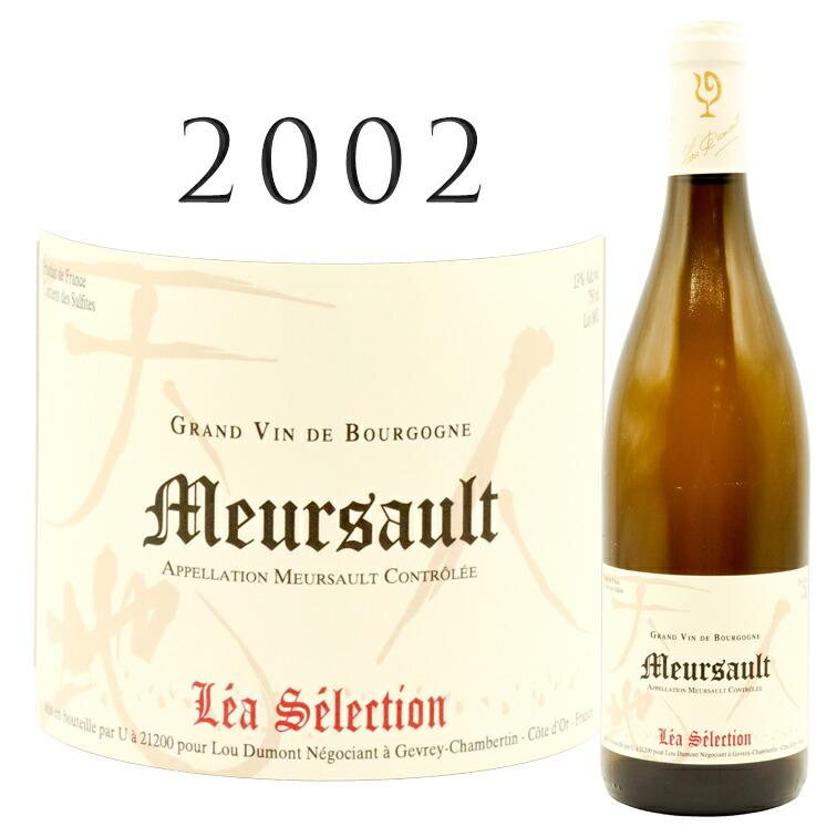 ムルソー レア セレクション 2002 ルー デュモン Lea Selection Meursault Lou Dumont 750m 白ワイン 爆買 : 青山ワインマーケット - 通販 ...