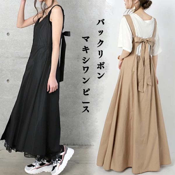 サロペット ワンピース ジャンパースカート レディース サロペットスカート ロングワンピース キャミソール バックリボン ゆったり 着痩せ OL 体型カバー 春 夏 : Toleaf ヤフー ...