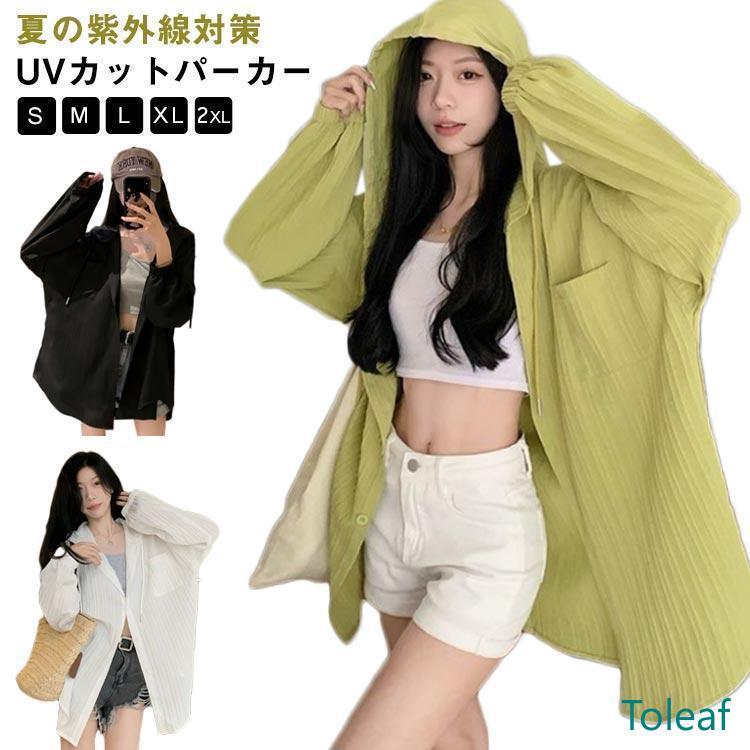 UVカット パーカー uv 涼しい おしゃれ ラッシュガード トップス レディース 薄手 夏 冷感 フード付き サマーカーディガン 羽織 ロ : Toleaf ヤフーショップ - 通販 ...