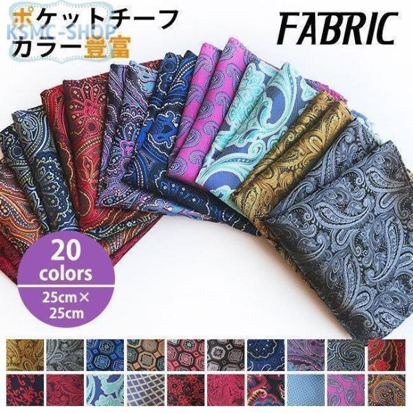 2点目半額 ポケットチーフ 結婚式 ハンカチ ビジネス フォーマル 衣装 メンズ : Toleaf ヤフーショップ - 通販 - Yahoo!ショッピング