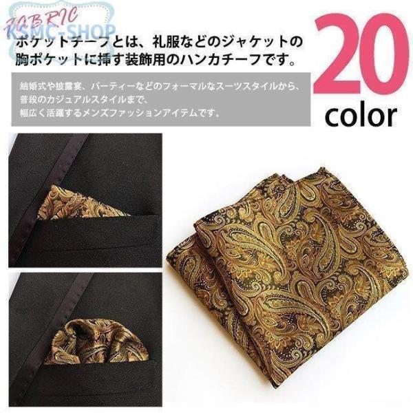 2点目半額 ポケットチーフ 結婚式 ハンカチ ビジネス フォーマル 衣装 メンズ : Toleaf ヤフーショップ - 通販 - Yahoo!ショッピング