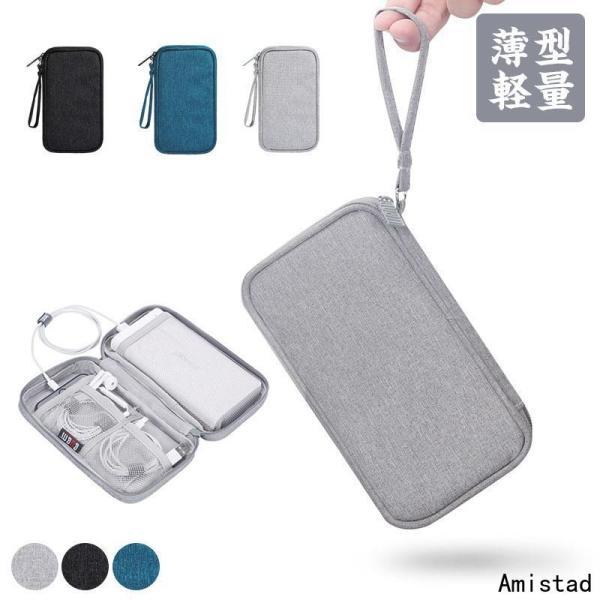 トラベルポーチ ガジェットポーチ 薄型 収納 ポーチ 防水 小物入れ おしゃれ 軽量 小分け ケーブル 手帳 ペン コンパクト 旅行 化粧 ...