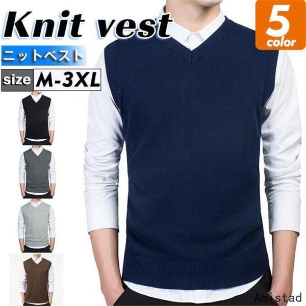 ニットベスト メンズ Vネック ビジネス 無地 洗える ノースリーブ セーター スクールベスト ウォッシャブル 事務服 仕事用 制服 通勤 通学 : dd-syi-11202 : Toleaf ...
