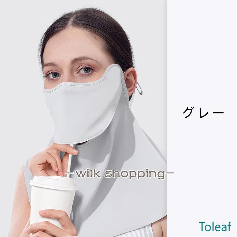 フェイスカバー UV 冷感 夏用 フェイスマスク UVカット 息苦しくない ネックガード 紫外線対策 紐調整 テニス ゴルフ 自転車 釣り スポーツ : Toleaf ヤフーショップ - 通販 ...