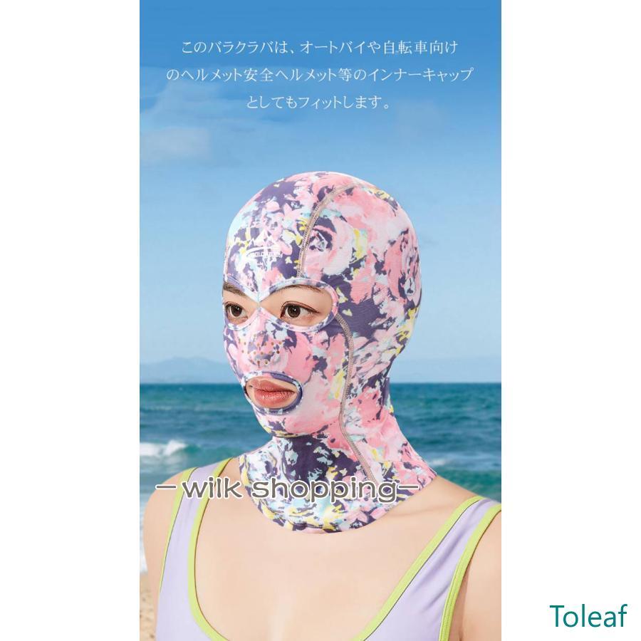 フェイスマスク ストレッチ 3ホール フルフェイス 軽量 防風 日焼け止め 目出し帽 : Toleaf ヤフーショップ - 通販 - Yahoo!ショッピング