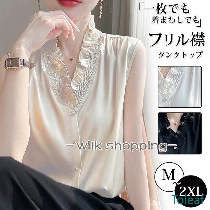 タンクトップ レディース フリル襟 vネック キャミソール 冷感 インナー トップス : Toleaf ヤフーショップ - 通販 - Yahoo!ショッピング