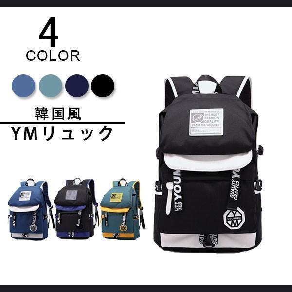 MM リュック メンズ 韓国 デイパック 大容量 A4 B4 バックパック PC収納 通勤 通学 リュックサック レディース 可愛い 防水 男女兼用 ザック おしゃれ 鞄 : Toleaf ...