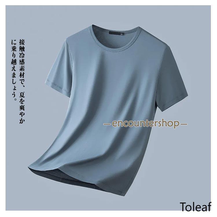 防臭 ストレッチ 吸汗性 【2枚セット】 メンズ ひんやり 接触冷感 半袖Tシャツ 抗菌 スポーツ クルーネック 冷感 伸縮性 通気性 爽や : Toleaf ヤフーショップ - 通販 ...