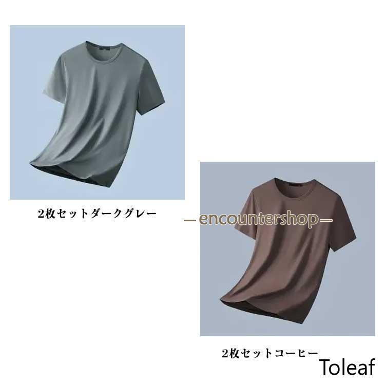 防臭 ストレッチ 吸汗性 【2枚セット】 メンズ ひんやり 接触冷感 半袖Tシャツ 抗菌 スポーツ クルーネック 冷感 伸縮性 通気性 爽や : Toleaf ヤフーショップ - 通販 ...