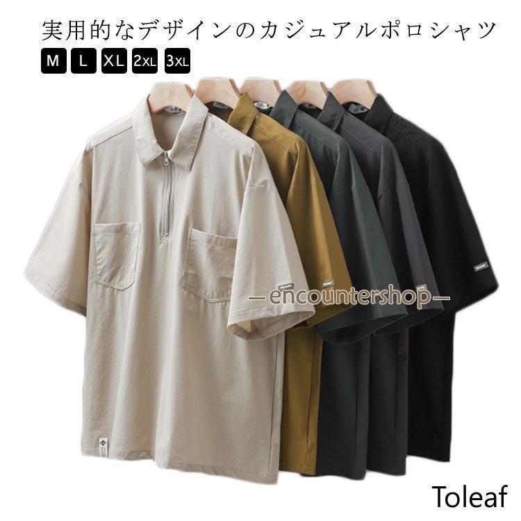 ポロシャツ メンズ カジュアルポロ 半袖ポロシャツ ゴルフウェア 吸汗速乾 カジュアル 無地 重ね着風 おしゃれ カットソー tシャツ 男性 紳士 薄 : Toleaf ヤフーショップ ...