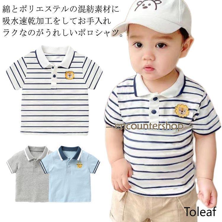 テニス スクールポロシャツ 制服 ベビー 半袖 おしゃれ 中学生 ドライメッシュ ジュニア キッズ 通学 幼稚園 ドライ スポーツ : Toleaf ヤフーショップ - 通販 - Yahoo ...