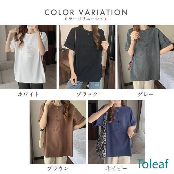 Tシャツ レディース 半袖 ロゴ トップス 夏 エンボス 韓国 : Toleaf ヤフーショップ - 通販 - Yahoo!ショッピング