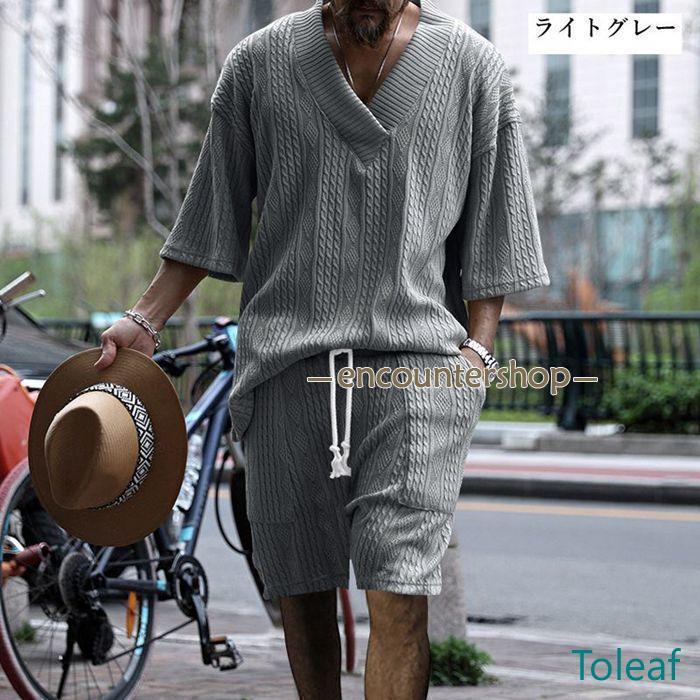 セットアップ メンズ 上下セット サマーニット カットソー 半袖 Vネック : Toleaf ヤフーショップ - 通販 - Yahoo!ショッピング