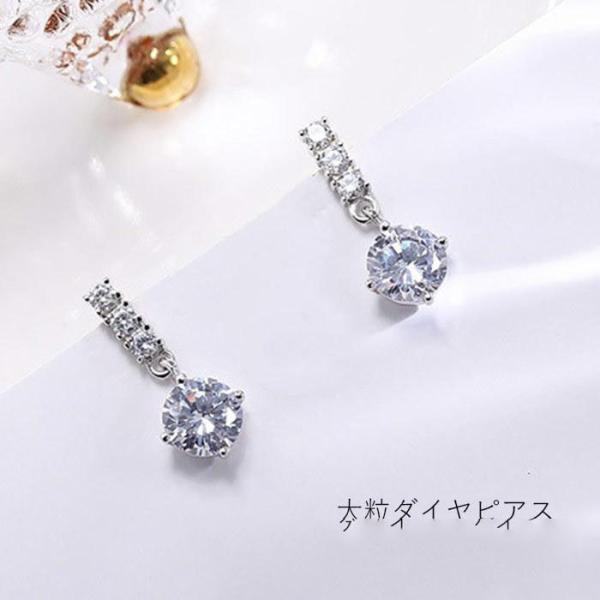 ピアス レディース 大粒 揺れる 贅沢8粒 ダイヤモンドcz プラチナ仕上げ シルバー925 女性 彼女 嫁 娘 人気 母の日ギフト 記念日 : Toleaf ヤフーショップ - 通販 ...