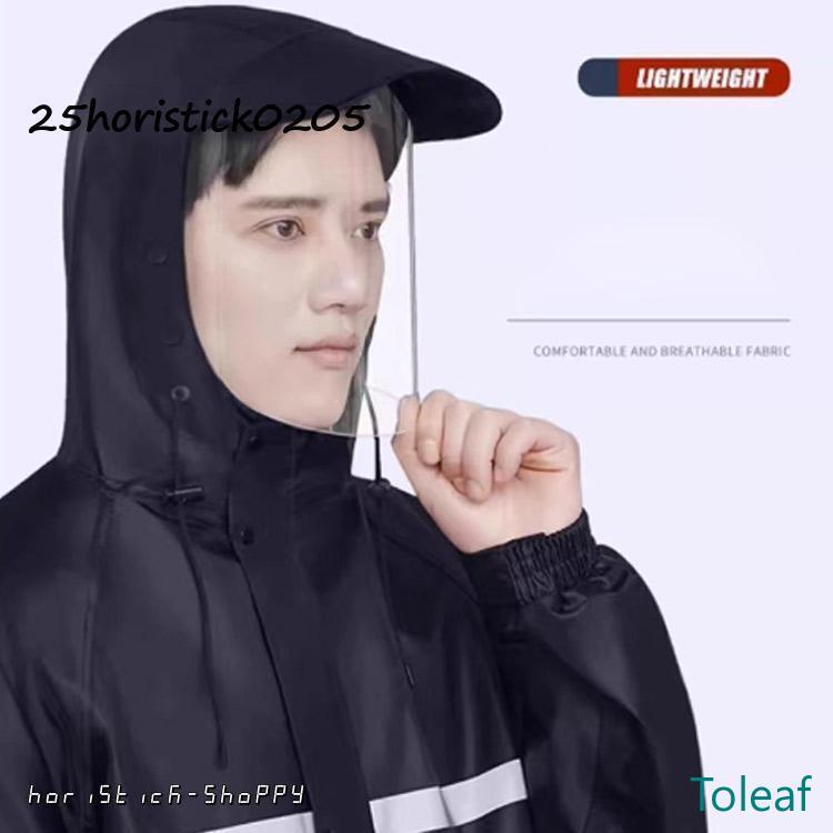 男性用 レインコート ロング丈 裏地メッシュ レインポンチョ メンズ レディース 袖付き 自転車 バイク ポンチョ カッパ 撥水 防水 防風 耐久 レ : Toleaf ヤフーショップ ...