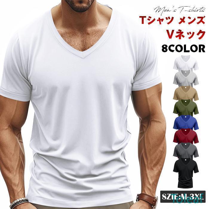 Tシャツ メンズ Vネック カットソー おしゃれ スリム 半袖 無地 ドライ : Toleaf ヤフーショップ - 通販 - Yahoo!ショッピング